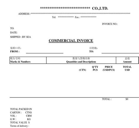 Commercial Invoice 商业发票word文档在线阅读与下载无忧文档