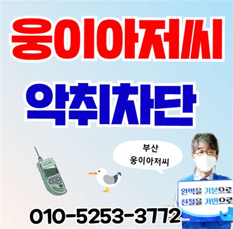부산 남구 다이소 배수구 덮개 보다 효과적인 화장실 트랩 설치 후 하수구 냄새 완벽차단 네이버 블로그