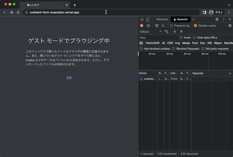 Sveltekit Progressive Enhancement Form Type Safety そしてsuperforms
