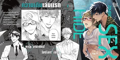 First Love ติดตามกันต่อกับเนื้อเรื่องสุดเข้มข้นเมื่อเหตุก