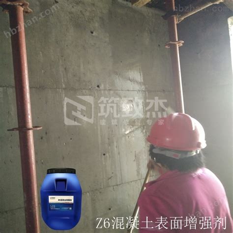 混凝土强度提高剂用过筑致杰的 环保在线