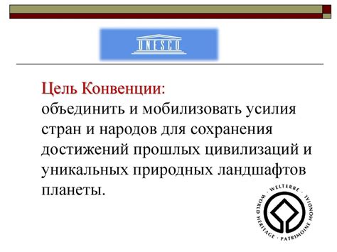 ООПТ Культурное и природное наследие презентация онлайн