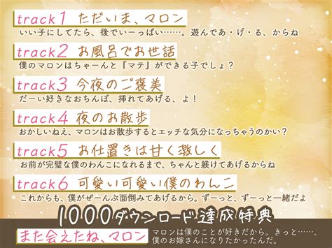 【ku100】ただいま、僕の愛しいペットちゃん〜溺愛され、濃厚な調教を受ける日々♪〜 [狂愛プレジャー《執着×吐息》] Dlsite 女子狂热