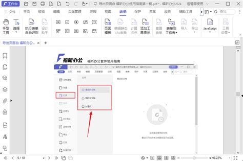 图片创建pdf？如何将图片转为pdf？ 福昕办公中心