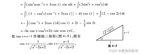 42 换元积分法 Csdn博客