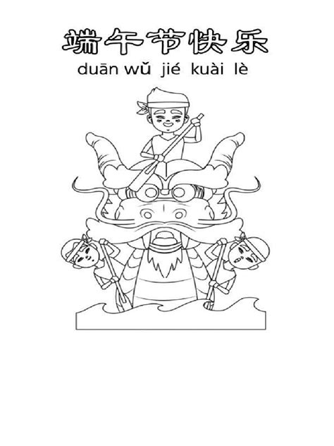 Duan Wu Jie Pdf