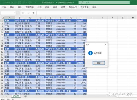 【ai办公】一键合并excel表格，30秒学会！ 知乎