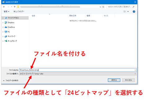 マクロ（uwsc）を使って画面上の画像をクリックする方法 はじめろぐ