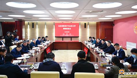 山东省教育厅与山东大学协同发展座谈会召开 山东大学新闻网