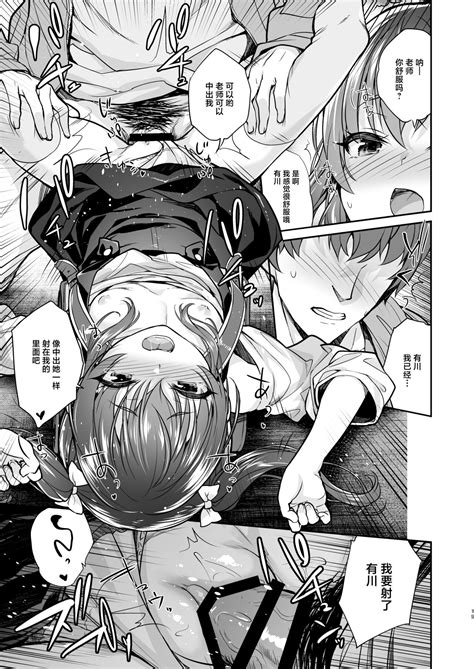 Aitsu Ni Nanka Makenai Mon 我才不会输给那土妹子呢 Page 18 Nhentai Hentai Doujinshi And Manga