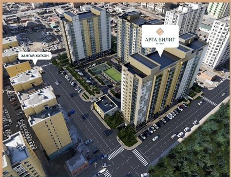 АРГА БИЛИГ хотхоны оршин суугчид