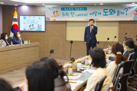 서초구 취학 전 내 아이 어떻게 도와줄까