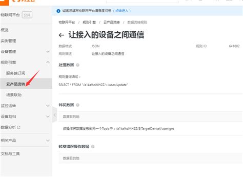 Esp8266 Sdk开发 物联网篇 Android和esp8266连接阿里云物联网平台并通过云平台实现远程温湿度采集和继电器控制