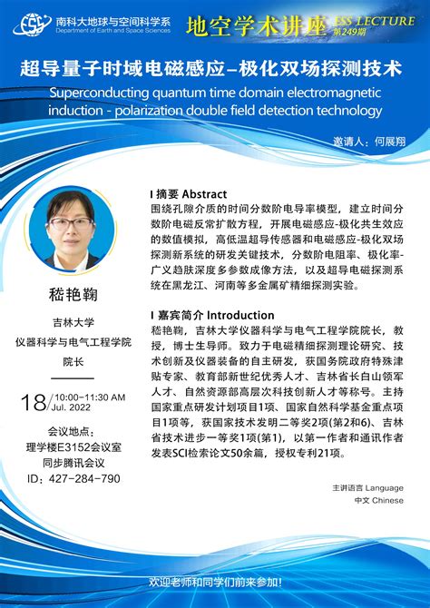 Superconducting Quantum Time Domain Electromagnetic Induction