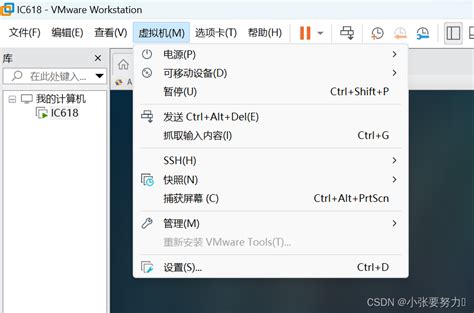 pc本机与虚拟机vmware16之间的数据传递 主要用于cadence ic6 cadence virtuoso 文件传输 csdn博客