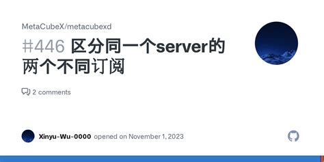 区分同一个server的两个不同订阅 · issue 446 · metacubex metacubexd · github