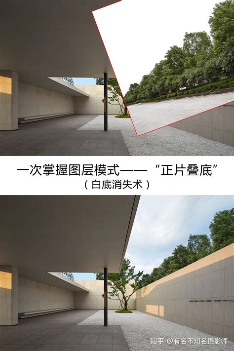 PS图层模式里的正片叠底有什么用 知乎
