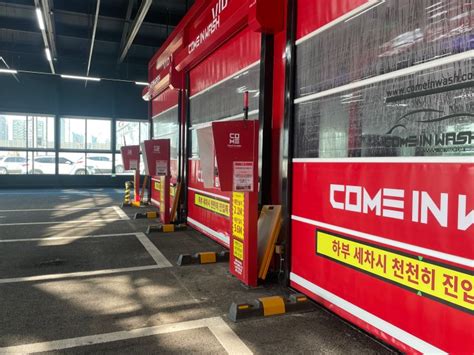 동탄 노브러쉬 세차 컴인워시 네이버 블로그