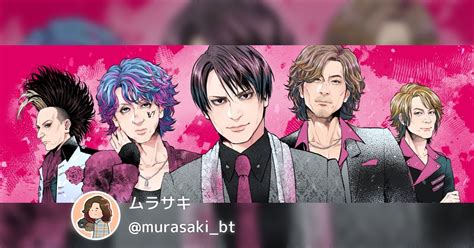 ムラサキ murasaki bt のまとめ posfie