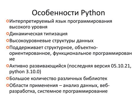 Python Числовые типы данных Условный оператор Логический тип презентация онлайн Python Числовые типы данных Условный оператор Логический тип презентация онлайн
