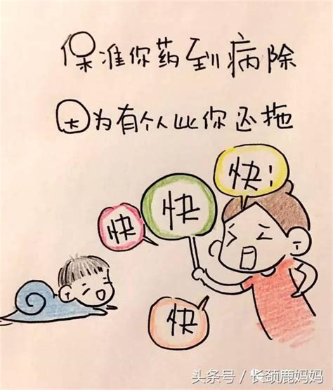 生個娃吧包治百病 每日頭條