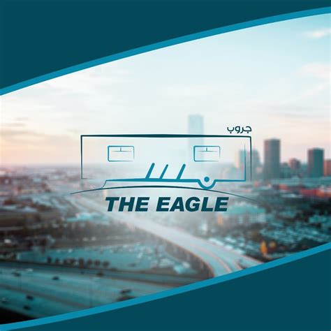 النسر جروب Eagle Group Giza