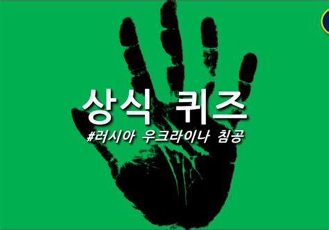 일반상식 퀴즈 소방의 날은 언제일까 퀴즈에브리띵 상식퀴즈 사이트 넌센스퀴즈 사이트 심리테스트 사이트 추리퀴즈 사이트 두뇌발달 인지기능 향상 퀴즈사이트