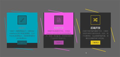 每日一练 纯CSS实现的一款炫酷卡片效果 web前端开发公号平台官网平台