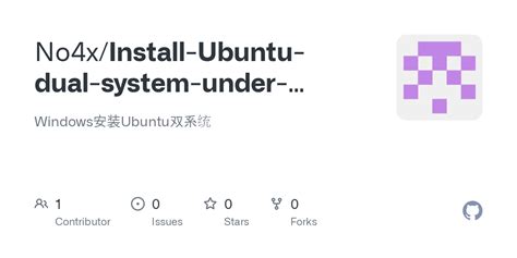 github no4x install ubuntu dual system under windows windows安装ubuntu双系统