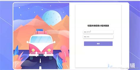 Django校园失物招领小程序源码mysql论文查询类小程序源码 Csdn博客