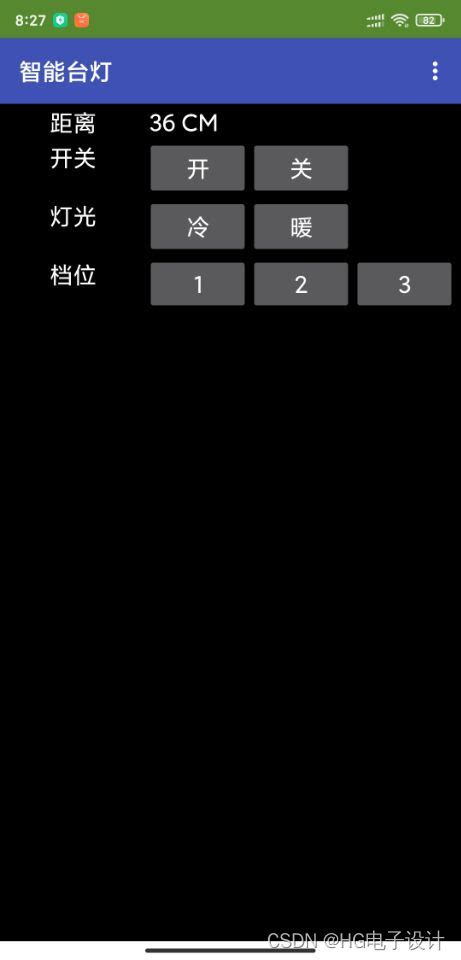 【毕业设计】基于stm32的智能台灯设计 物联网 电子信息 App远程控制 Csdn博客