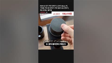 Itop 03 전기 커피 연마기 6 코어 38mm 버 가정용 커피 콩 연마기 커피 밀러 Vs3 연마기 에스프레소 필터용