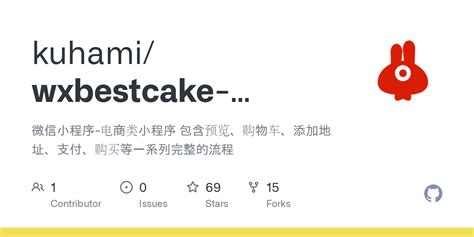 GitHub kuhami wxbestcake master 微信小程序 电商类小程序 包含预览购物车添加地址支付购买等一系列完整的流程