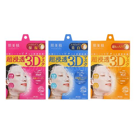肌美精3d浸透保湿面膜4枚虎窝淘