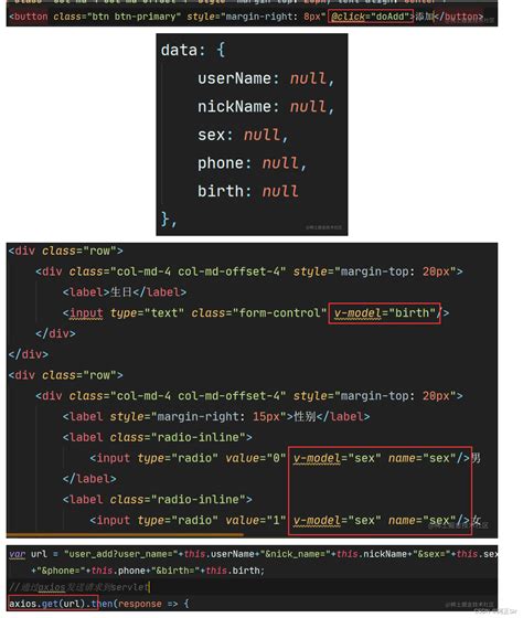 第2阶段11 Vueaxios实现crm系统添加用户 Csdn博客