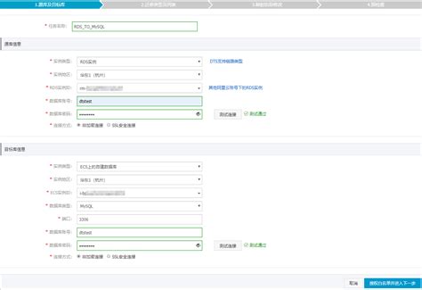 如何将rds Mysql迁移至自建mysql数据库数据传输服务dts 阿里云帮助中心