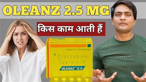 Oleanz 2 5 Tablet Oleanz 2 5 Tablet Uses In Hindi Youtube