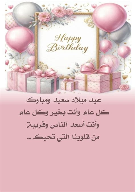 تهنئة عيد ميلاد مكتوبة مع صور جميلة وجذابة أفكار رائعة لإسعاد صديقك