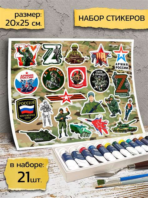 Наклейки Военная тематика стикеры на телефон Военные купить с доставкой по выгодным ценам в