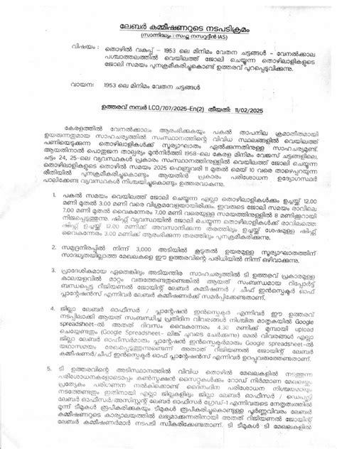 Declaration Of Working Hours And Calculation Of Wages To Workers During