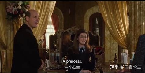 分享电影《公主日记》中的精彩瞬间（下） 知乎