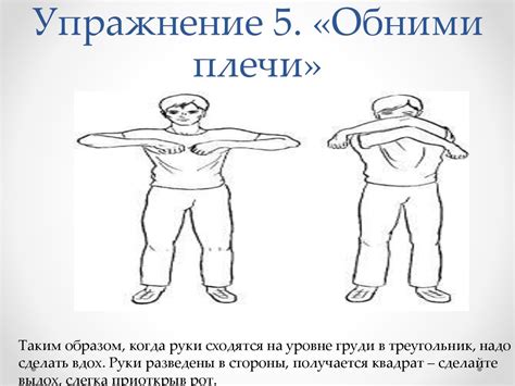 Дыхательные упражнения презентация онлайн