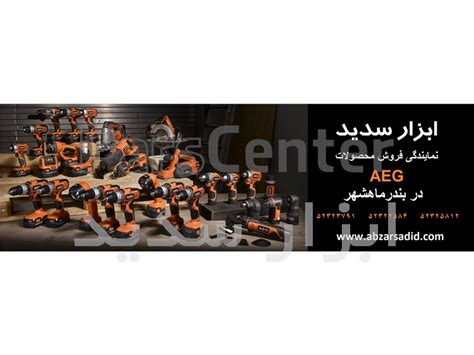 فرز و مینی فرز آاگ محصولات فرز در پارس سنتر