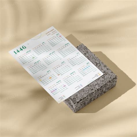 تقويم أم القرى لعام 1446 جاهز للطباعة بصيغة Pdf بتصاميم متعددة