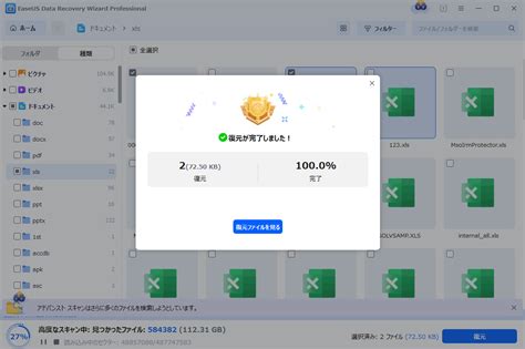 Excelで「保存中にエラーが検出されました」と表示される