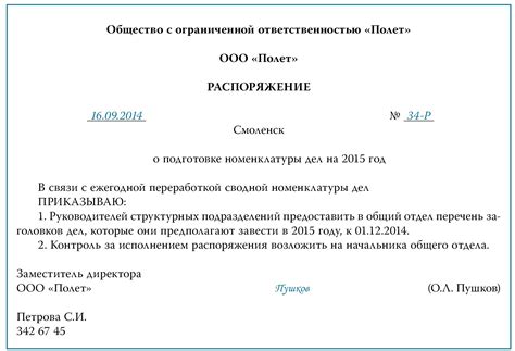 Практикум Справочник секретаря и офис менеджера № 1 январь 2015