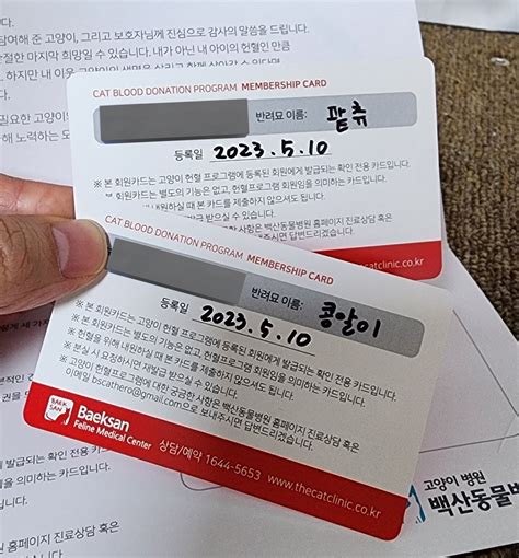 포니임보중인 내일이네🐱🐱🐱🐱🐱 On Twitter 그리고 가장 멋진 헌혈증서 넘 뿌듯하다 예전엔 건강검진권을 줬는데 이제 30만 포인트를 준다고 함