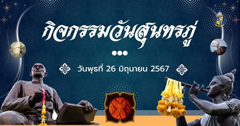 📣กิจกรรมวันสุนทรภู่ วิทยาลัยเทคโนโลยีสารสาสน์เซนต์ปีเตอร์