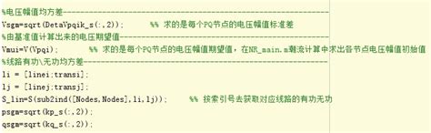 电力系统随机潮流概率潮流计算matlab程序包含蒙特卡洛模拟法、半不变量法＋级数展开（gram Charlie，cornis 聚码科技