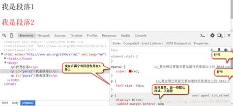 css的四种基本选择器和四种高级选择器 html5通用选择器 csdn博客